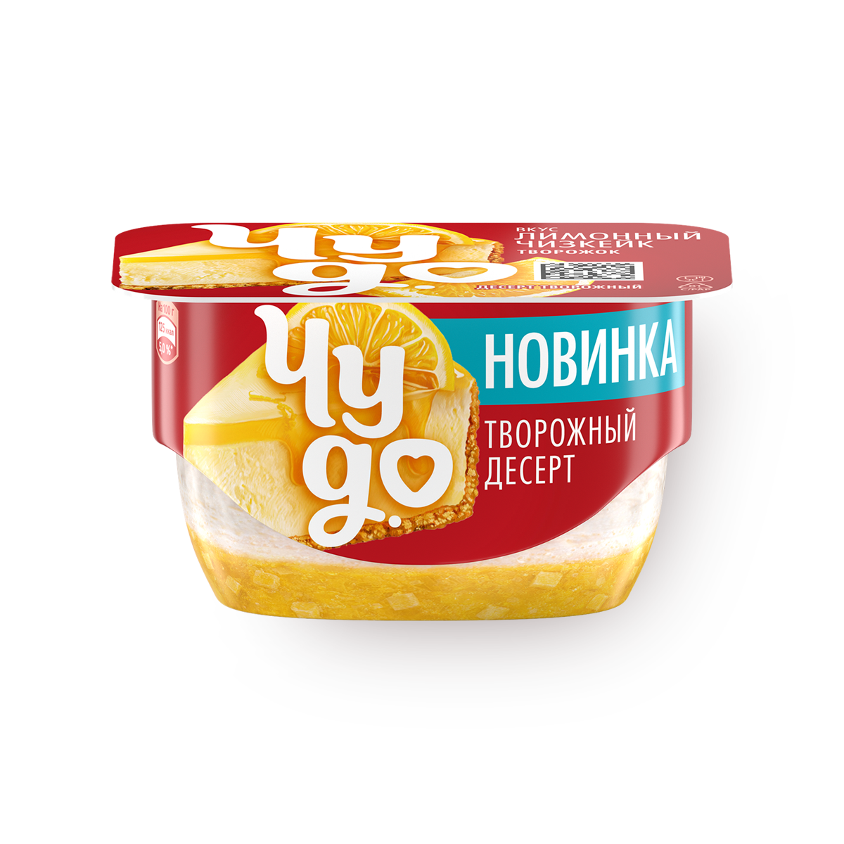 Творожок двухслойный «Чудо» со вкусом Лимонный чизкейк