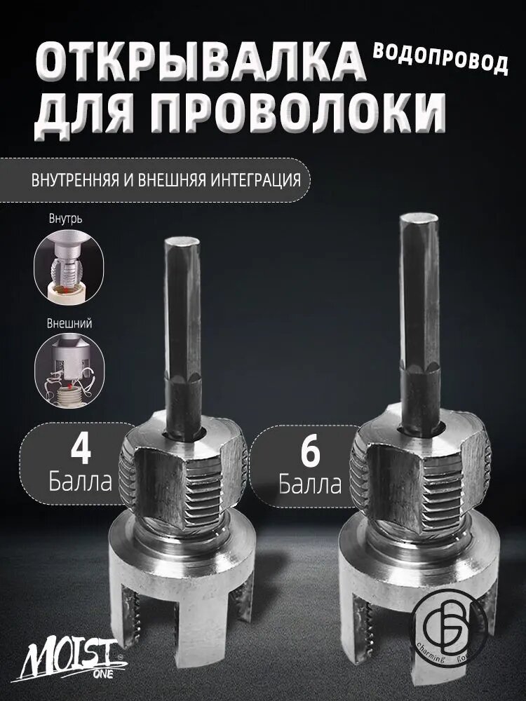 Набор Насадка на шуруповёрт для нарезки резьбы, для полипропилена, 2 шт