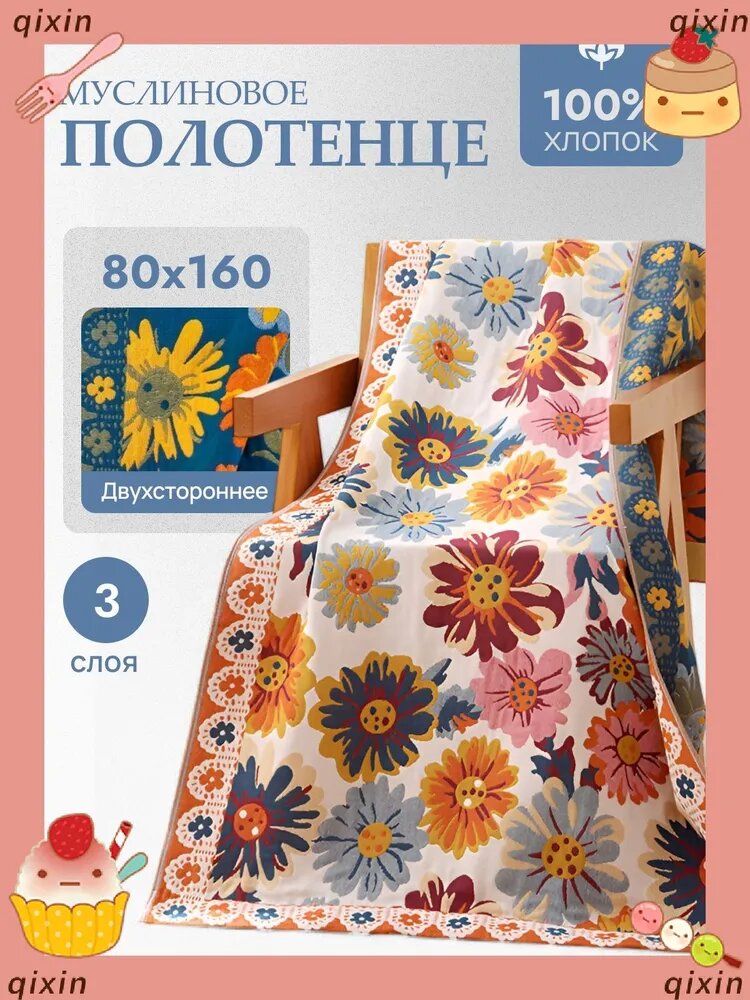Полотенце банное homely, Хлопок, Муслин, 80x160 см, белый, розовый, 1 шт.