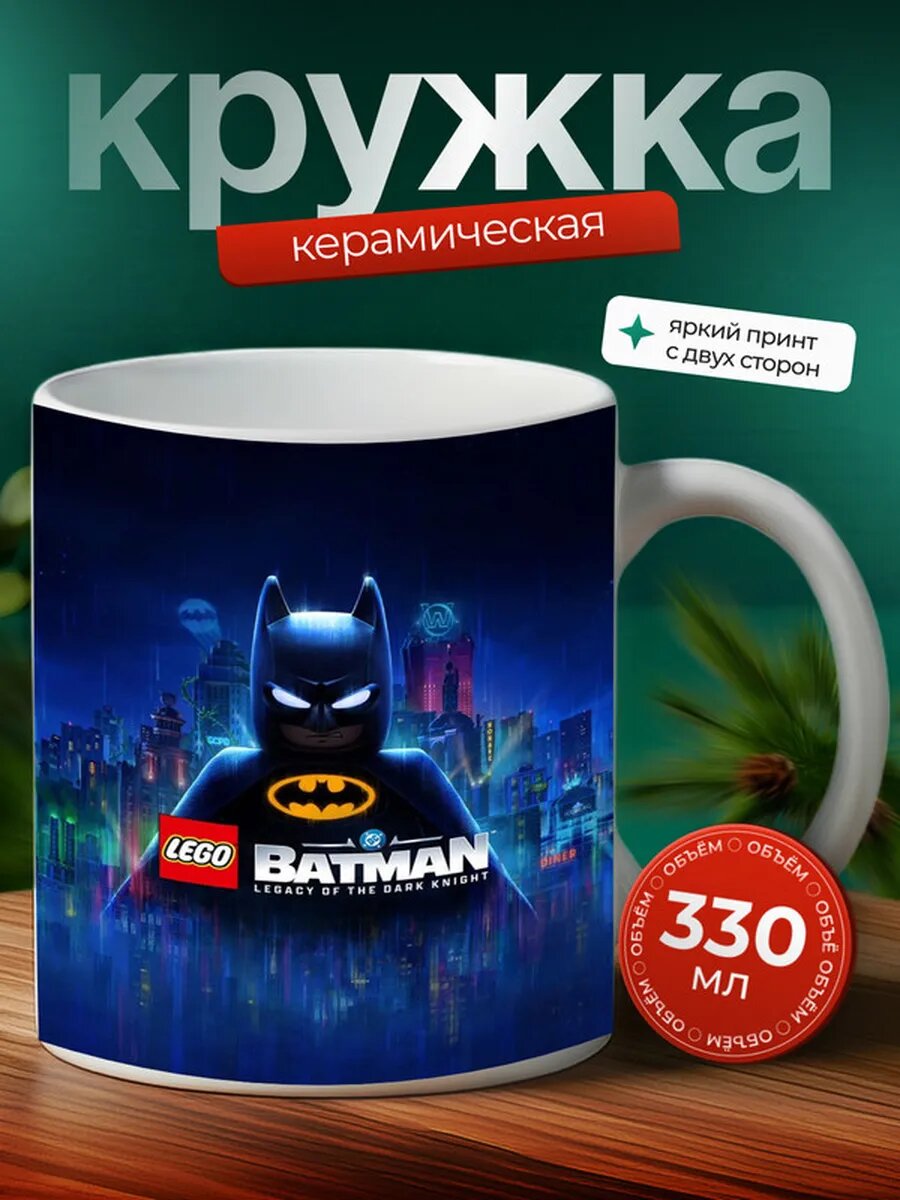 Кружка Бэтмен Игры Telltale игра 18,