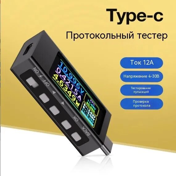 Многофункциональный тестер амперметра напряжения USB мощностью для быстрой зарядки с Bluetooth на английском языке