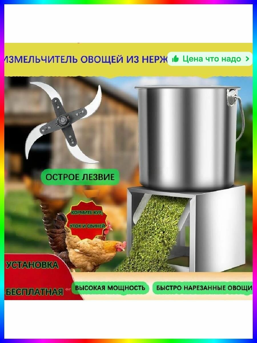 Садовый измельчитель,1200Вт