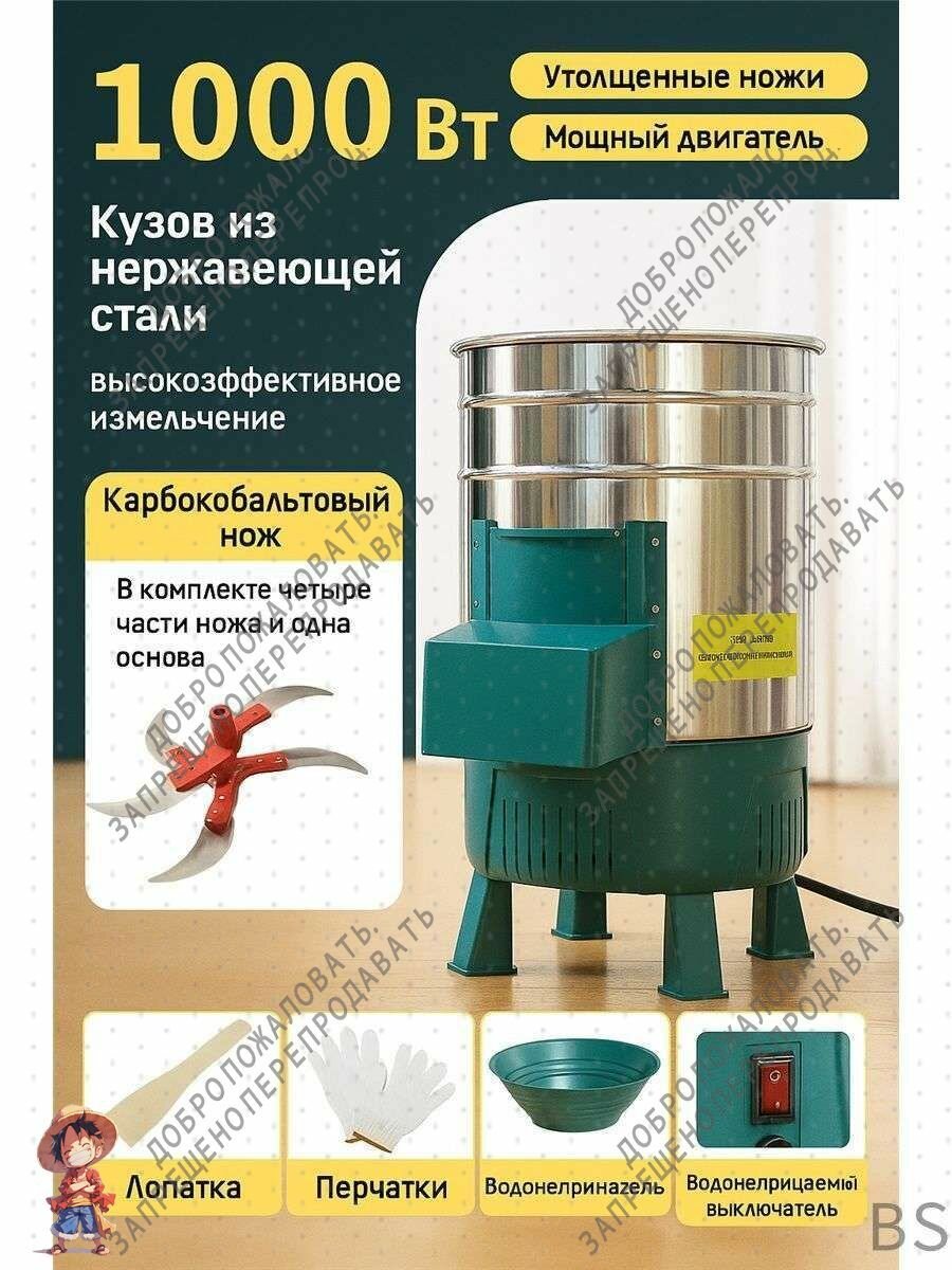 Садовый измельчитель,1000Вт