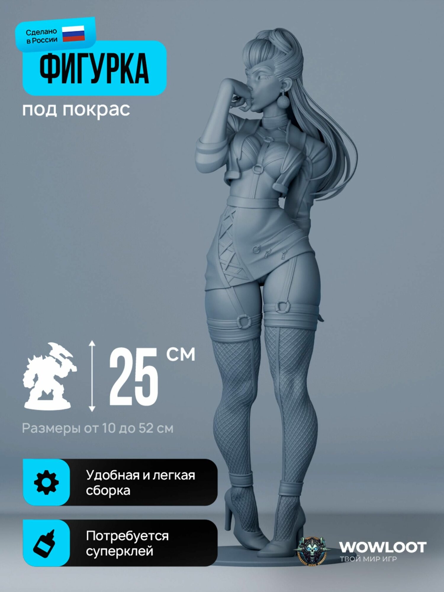 Фигурка Лига Легенд (ЛОЛ) Эвелинн 25 см (Evelynn League of Legends (LOL)) для покраски