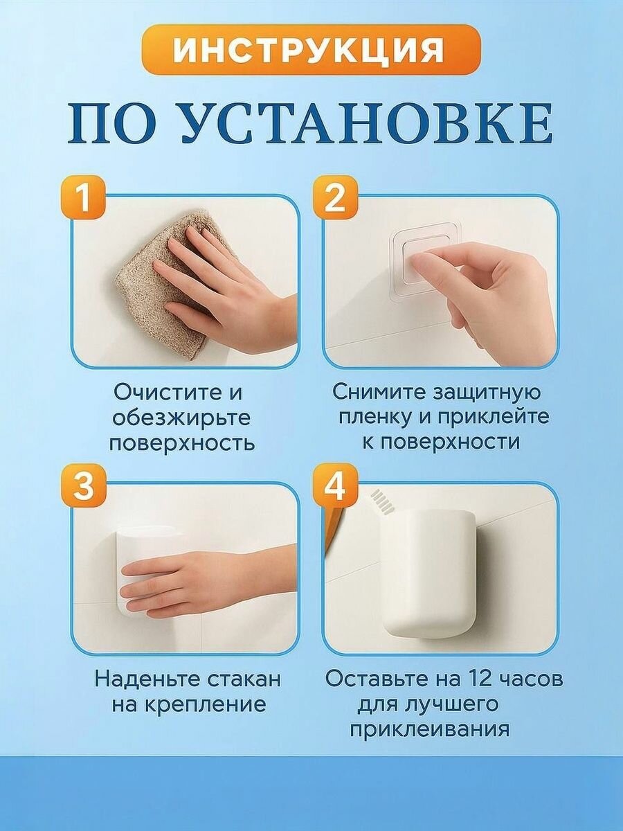 Стакан для зубных щеток