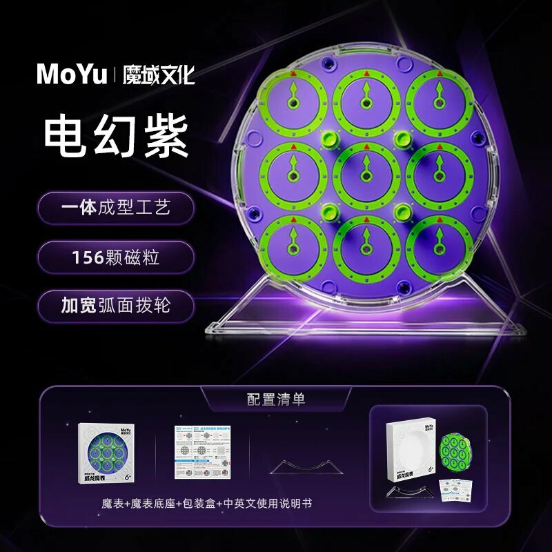 Магнитный кубик-головоломка Moyu Weilong Clock 4x4 Фиолетовый, purple