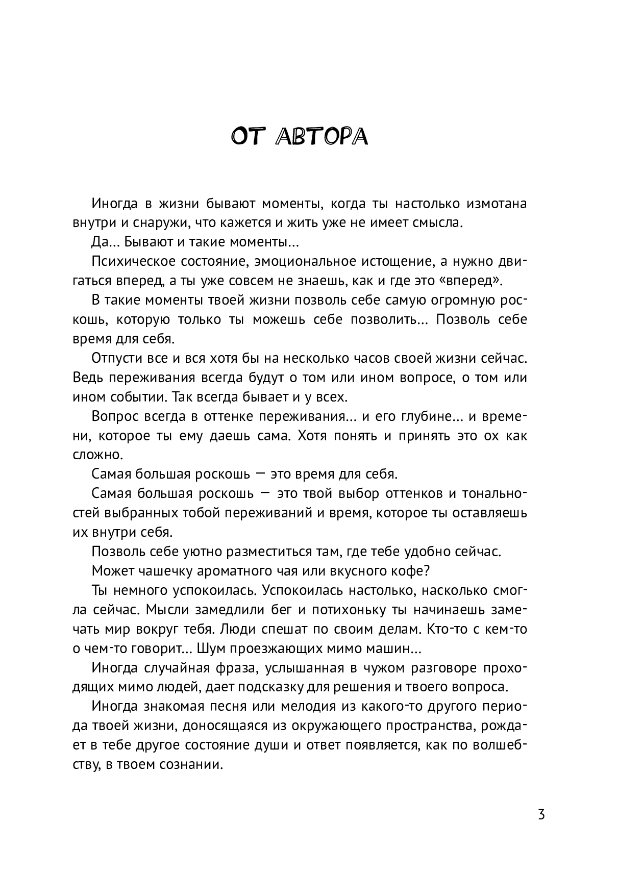 Оракул «Фолианты Древней Совы» — фото 1