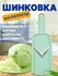 Шинковка для капусты