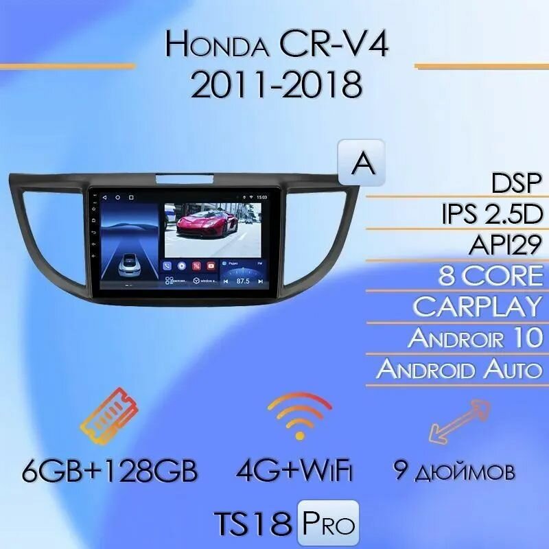 Штатная автомагнитола TS18 Pro/ 6+128GB/для Honda CR-V 4/ Хонда ЦР-В 4/ Комплект А/ магнитола Android 10/2din/ головное устройство/ мультимедиа/