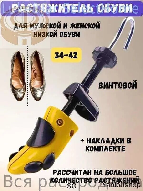 Колодки для обуви