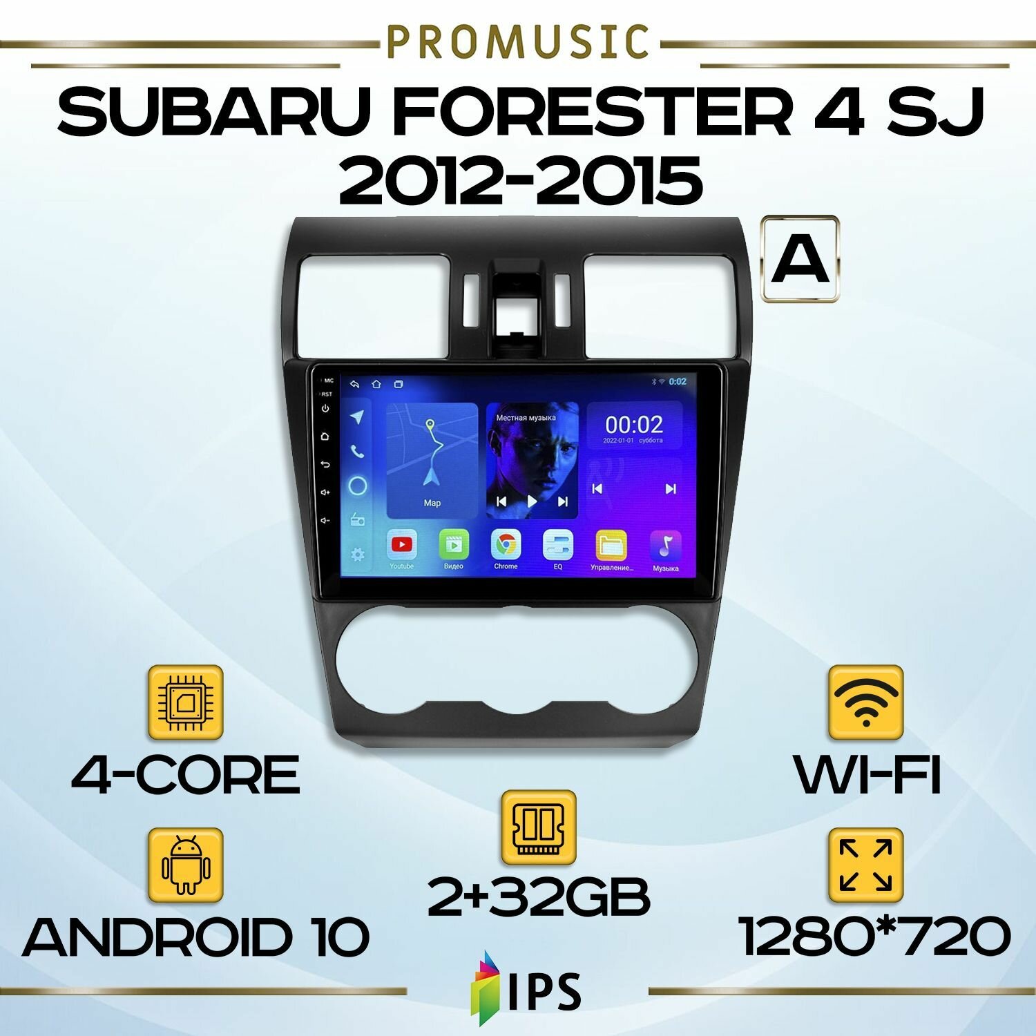 Штатная автомагнитола TS7 ProMusiс/ 2+32GB/ Subaru Forester 4/ Субару Форестер 4/ Комплект А/ Магнитола Android 10/ 2din/ Головное устройство/ Мультимедиа/