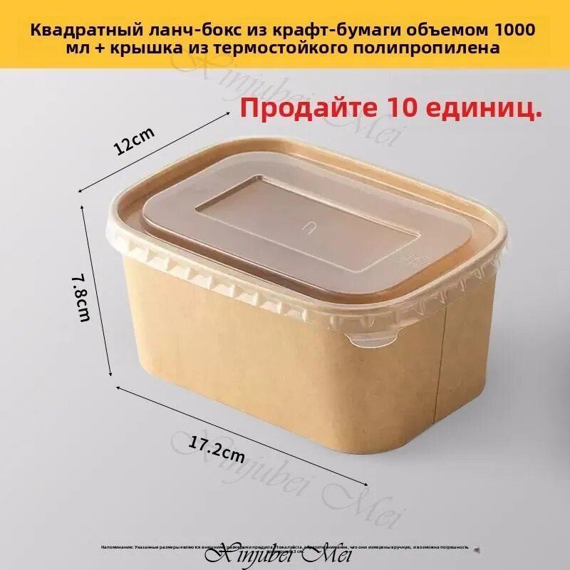 Одноразовые контейнеры из крафт-бумаги для еды, 500/650/750/1000 мл, с крышкой, водо- и жиронепроницаемые
