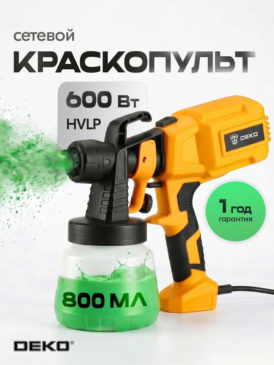 Краскопульт электрический DEKO, 600 Вт, 800 мл, сопло 2,5 мл HVLP DKSG600DR