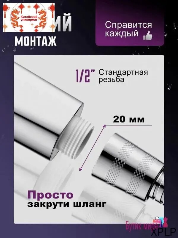Лейка для душа — фото 1