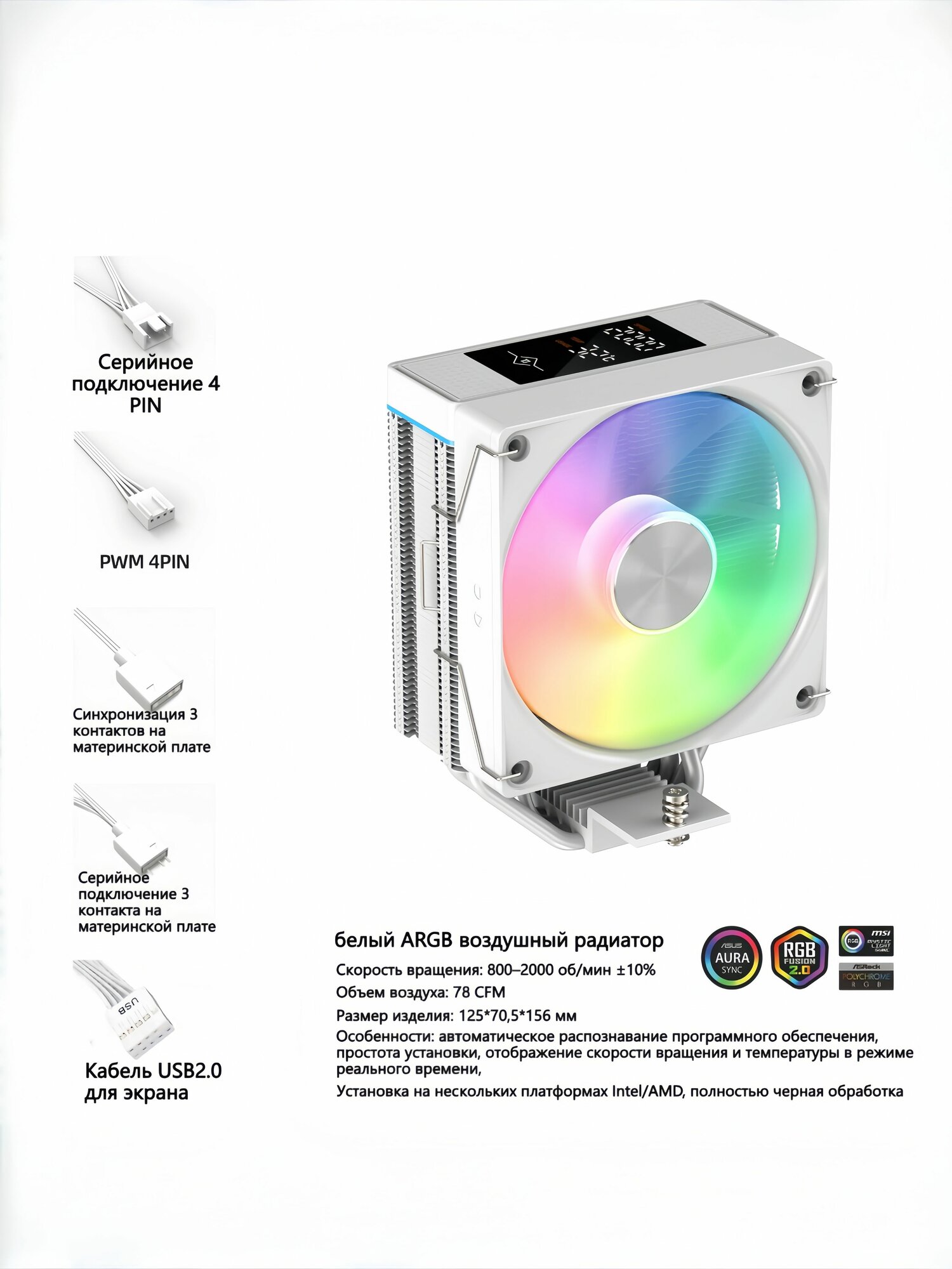 Компьютерная сборка/Кулер для процессора /J15-PWM-ARGB- для Intel и AMD-4 медные трубки-белое-120*120*25