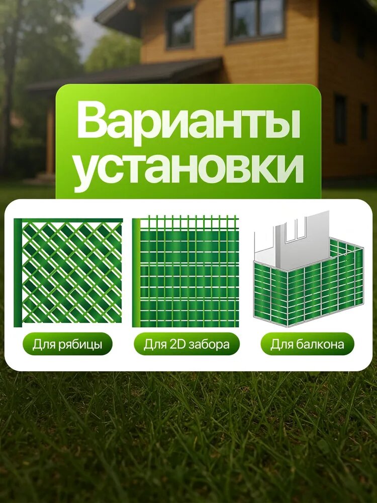 Лента для забора — фото 1