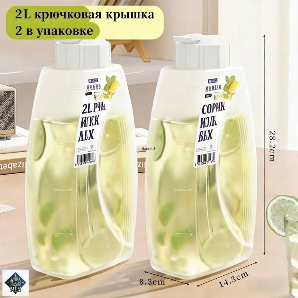 Бутылка, 2.1 л, 2 шт