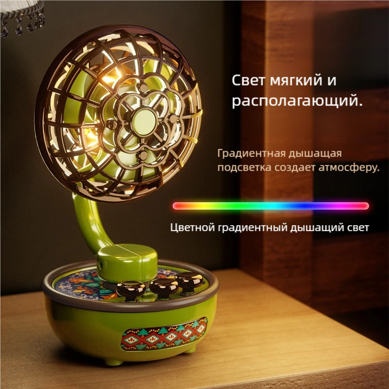 Настольный ретро-вентилятор с аккумулятором, 3 скорости, RGB подсветка и USB-C