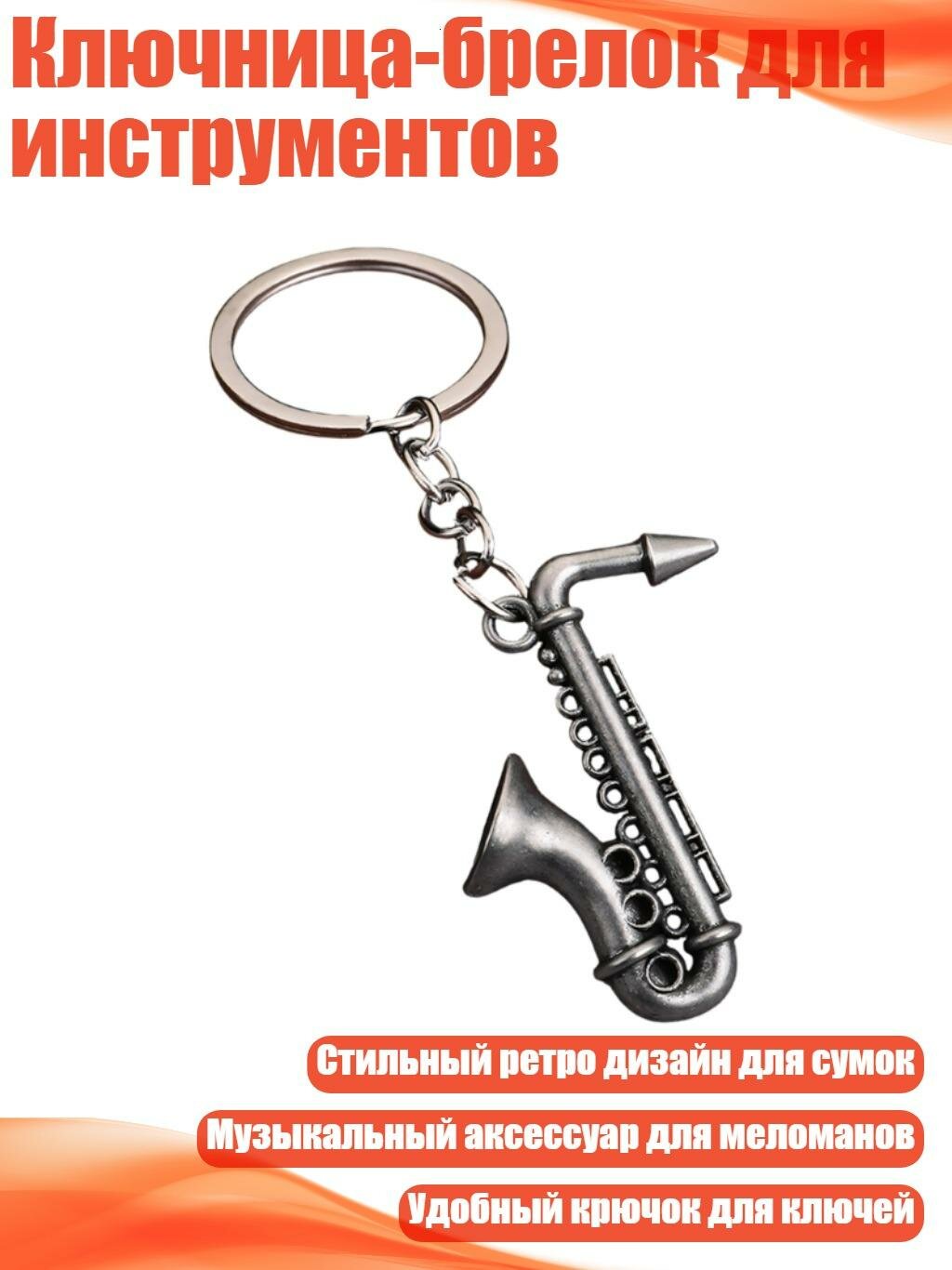 Ключница-брелок для инструментов, Серебро - C