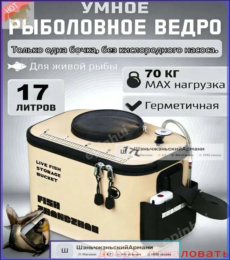 Эксклюзивный складной багор с крышкой для рыбалки, 17 литров