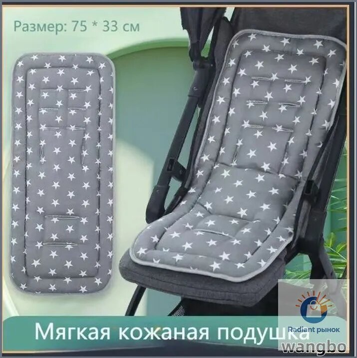 Матрасик в прогулочную коляску вкладыш в автокресло зимний