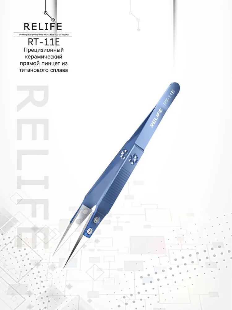 RELIFE RT-11E Прецизионный керамический прямой пинцет из титанового сплава