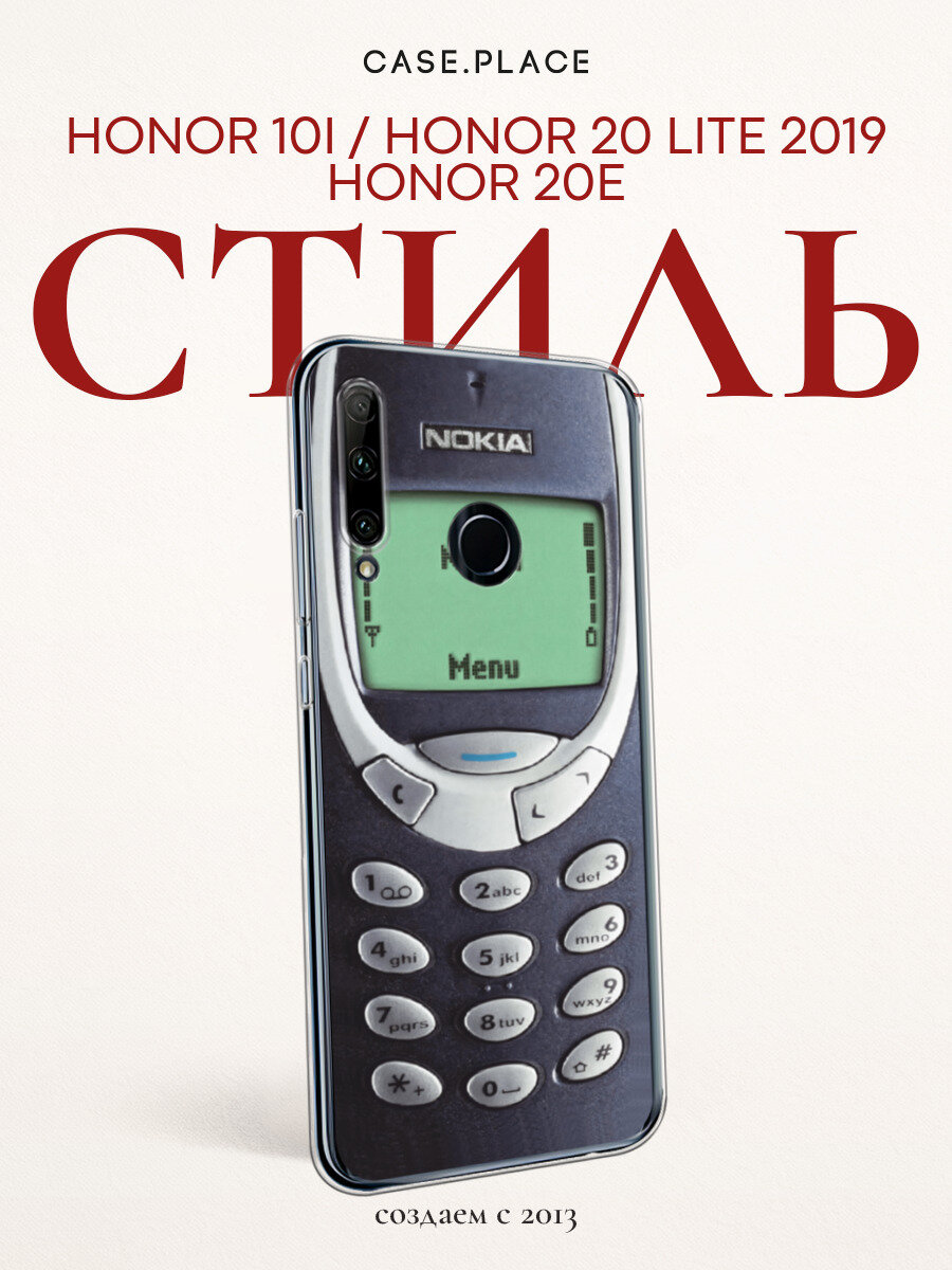 Чехол на Honor 10i/20 Lite 2019/20e/Huawei P Smart Plus 2019 / Хонор 10i с принтом В виде Нокиа