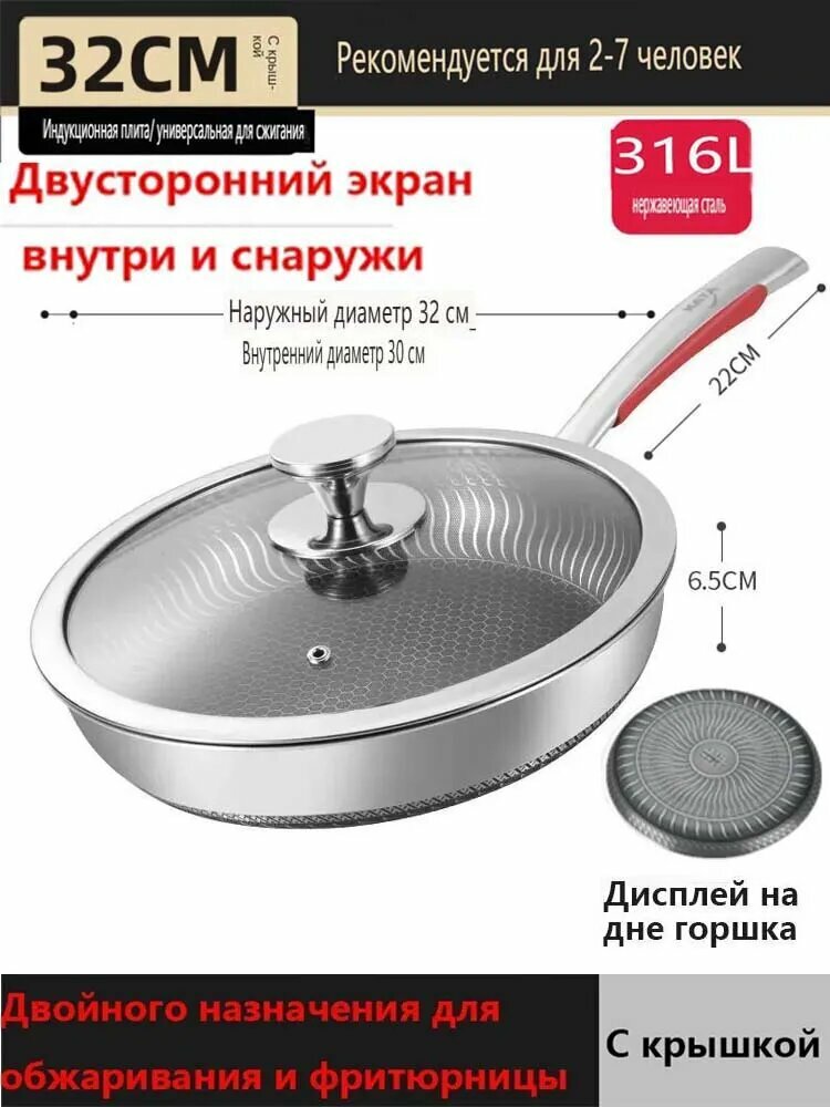 Сковорода, 32 см, с крышкой, с фиксированной ручкой