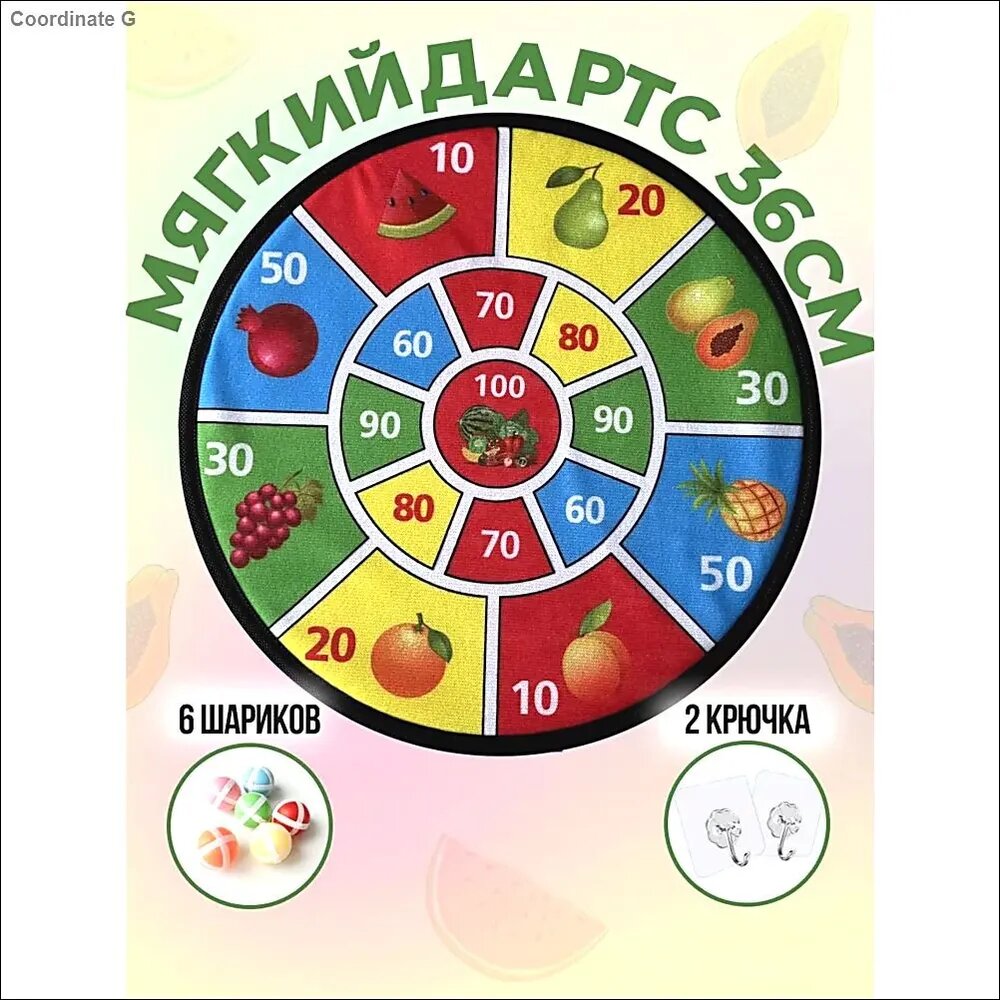 Дартс с липучками