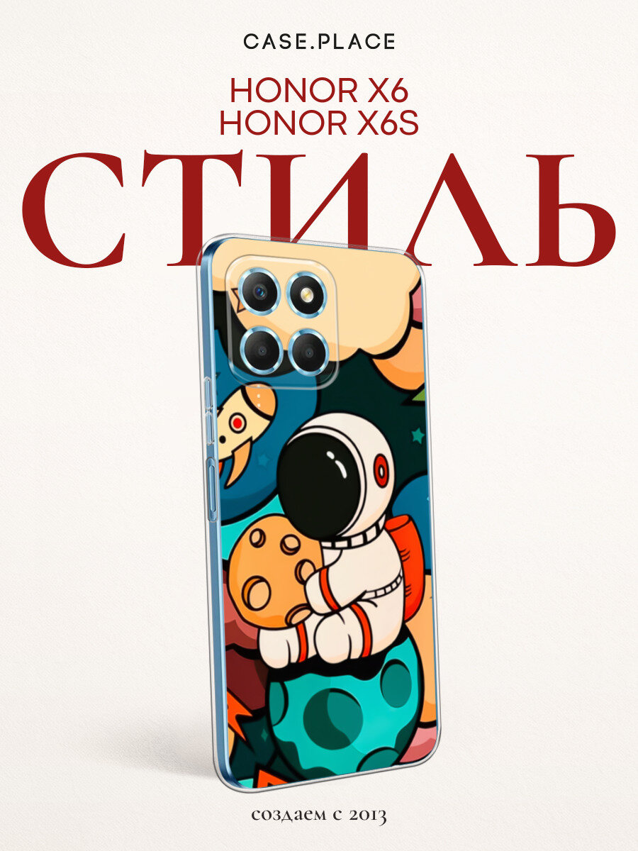 Силиконовый чехол на Honor X6/X6s / Хонор Х6/X6s с принтом Космонавт