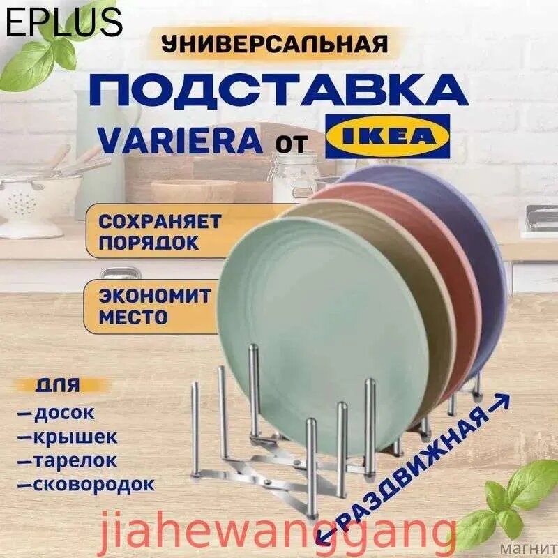 Держатель кухонный для крышек, 50 см х 10 см, 1 шт