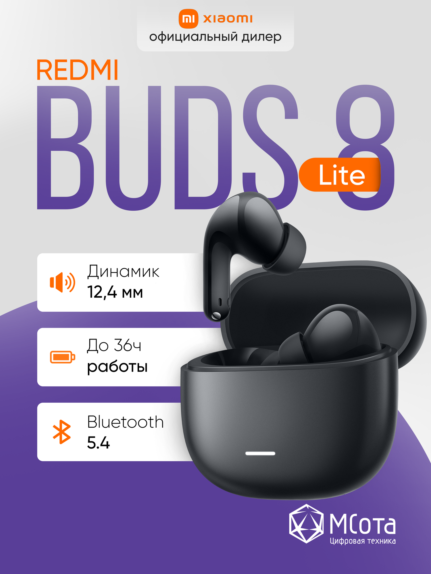 Беспроводные наушники Redmi Buds 8 Lite Black, черные, активное шумоподавление