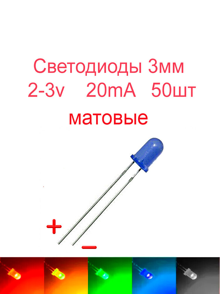 Светодиодная лента 0.11 Вт, Синий, 50 шт