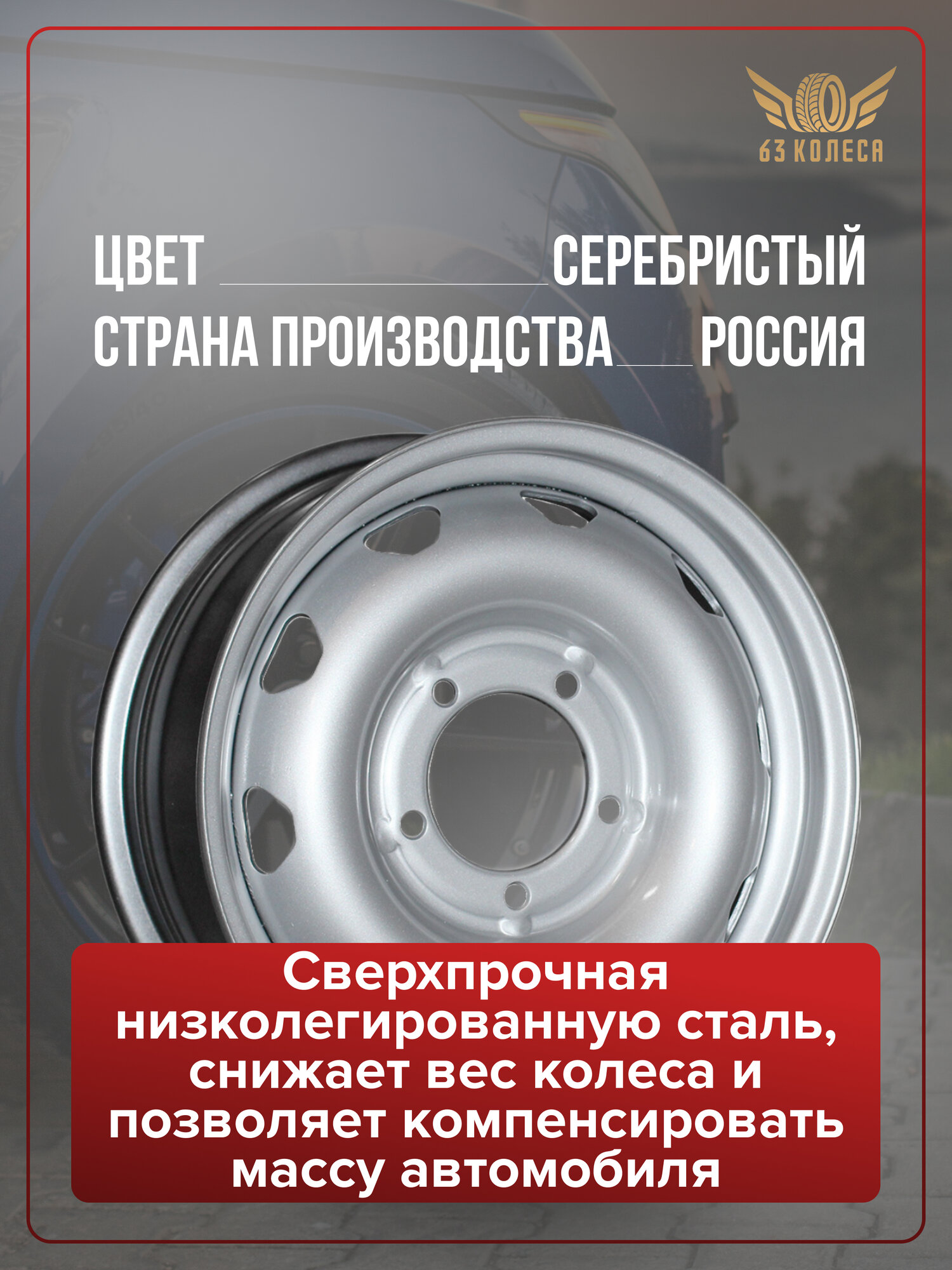 Диск Kronprinz/Accuride УАЗ Патриот 6.5x16 5x139.7 ET40 DIA108.5 серебристый