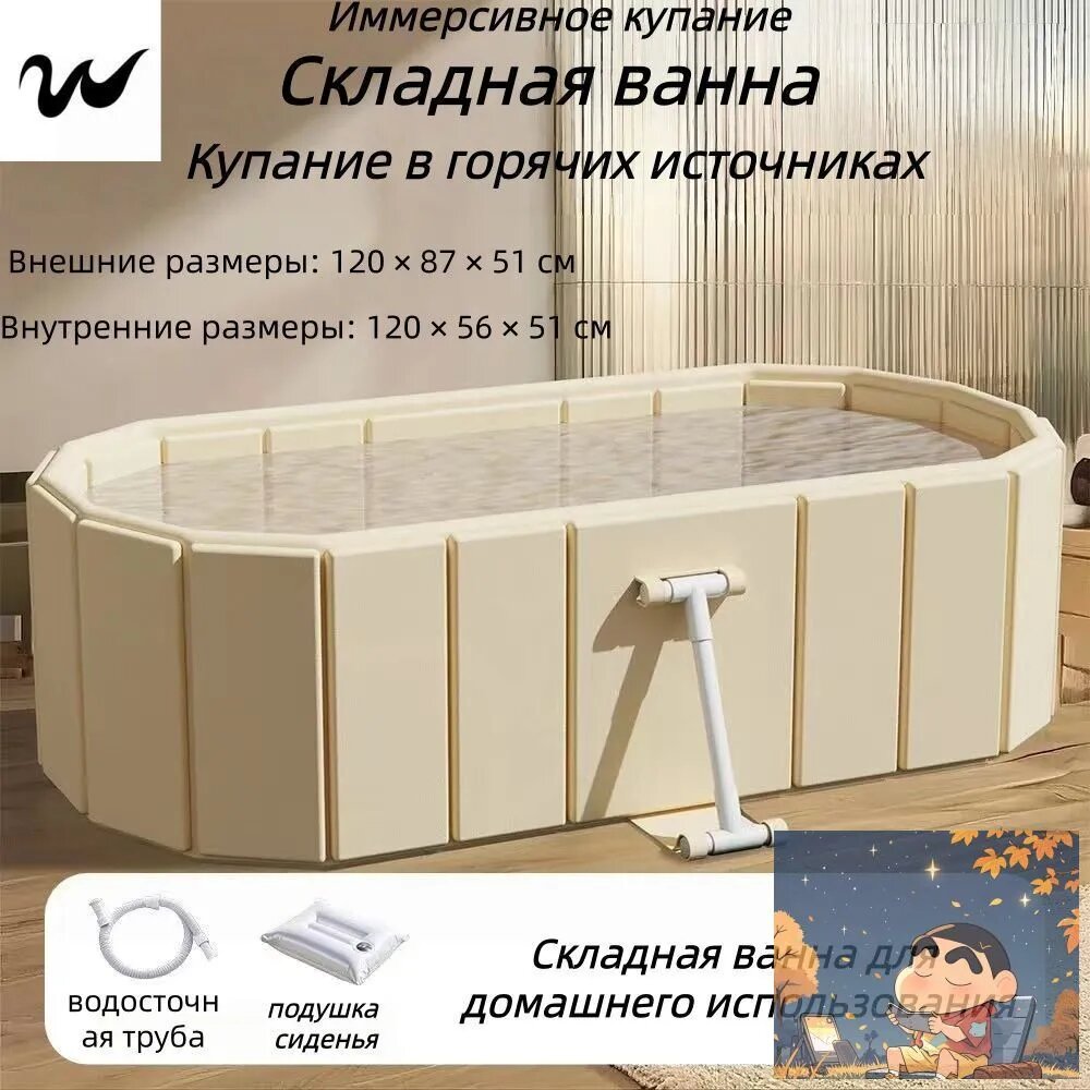 Ванна складная для взрослых, SPA-комплекс для дома и дачи,120cm