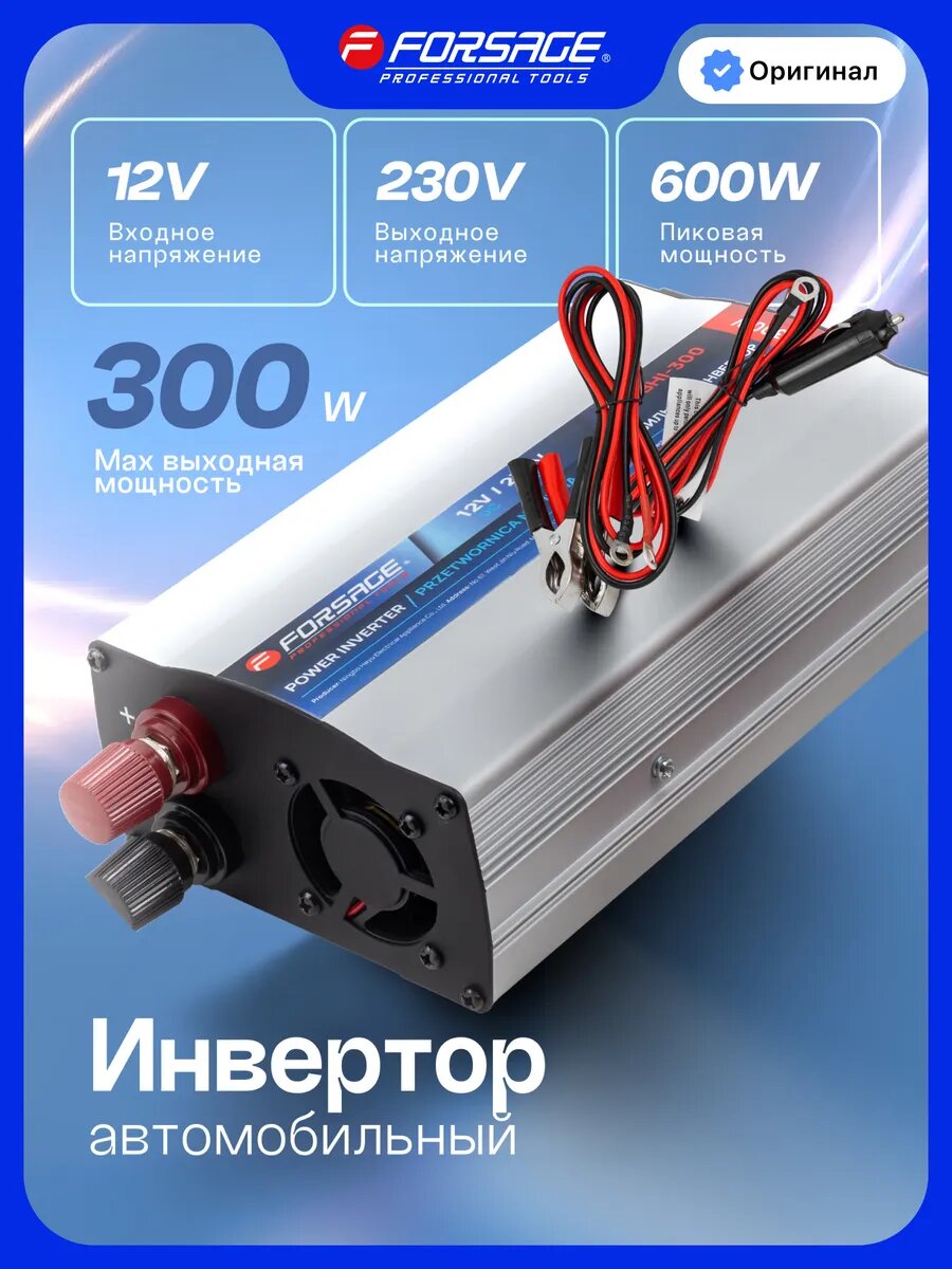 Инвертор автомобильный 12-230 В, 300 Вт