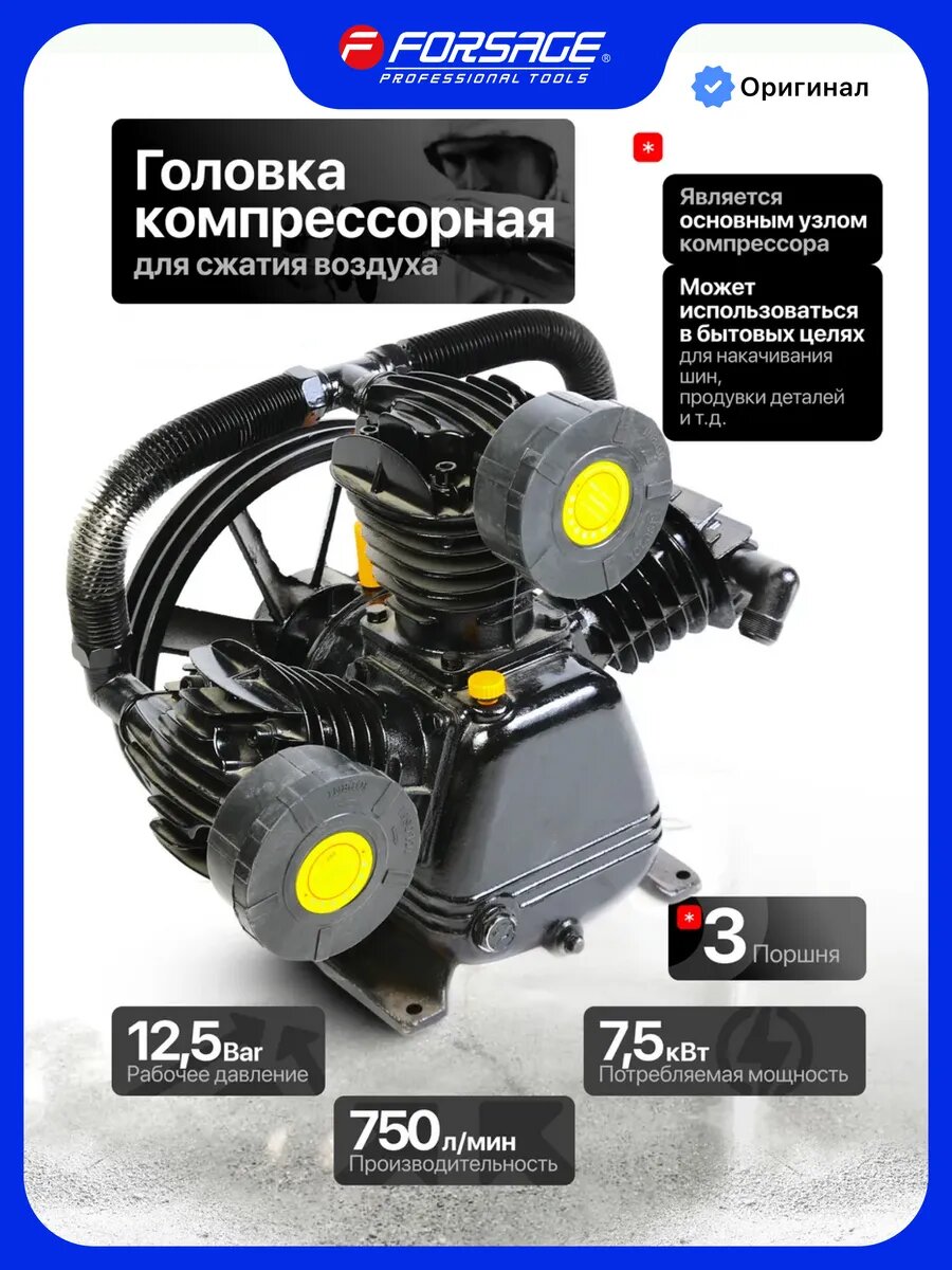 Компрессорная головка 3-х поршневая 7.5 кВт