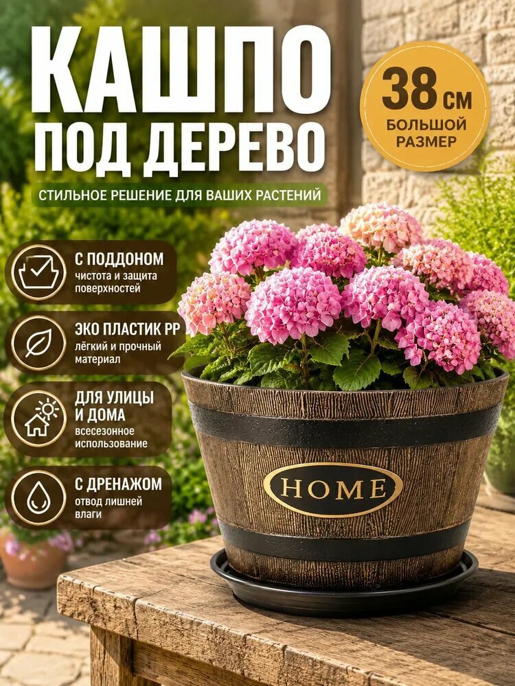 Вазон 21 л, 25 см, цвет коричневый