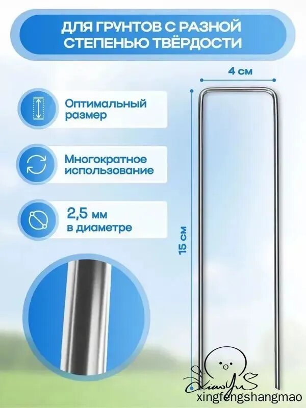 Скобы садовые, Металл, 100 шт