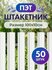 Штакетник