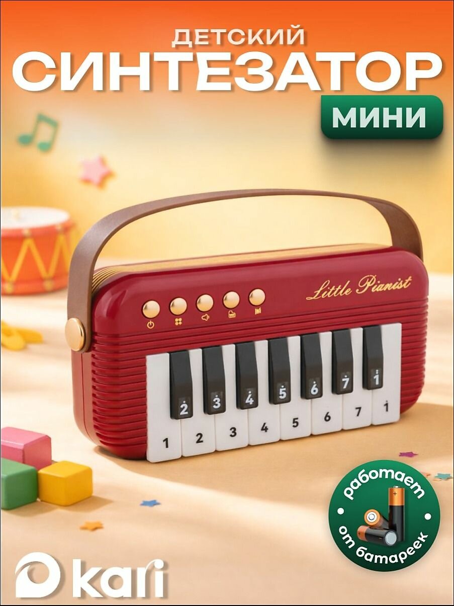 Синтезатор детский, 15 клавиш, Электронное пианино, фортепиано для начинающих, красный