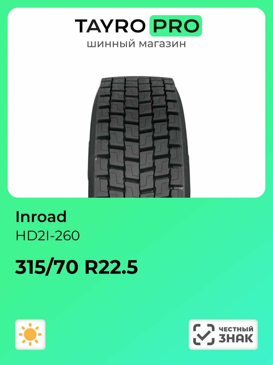Летние шины Inroad HD2I-260 315/70 R22.5 153L, уровень шума ~76дБ (арт. IR000015)