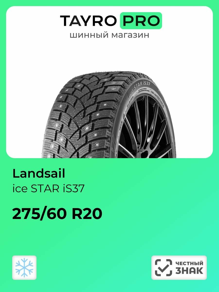 Зимние шины Landsail ice STAR iS37 275/60 R20 115S, уровень шума ~76дБ (арт. 6921109029041)