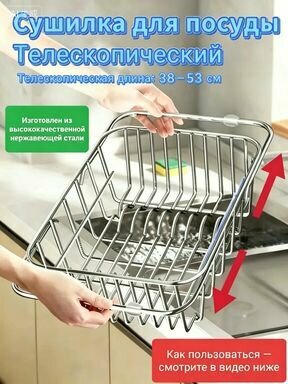 Коландер для мойки 38 см, 1 шт
