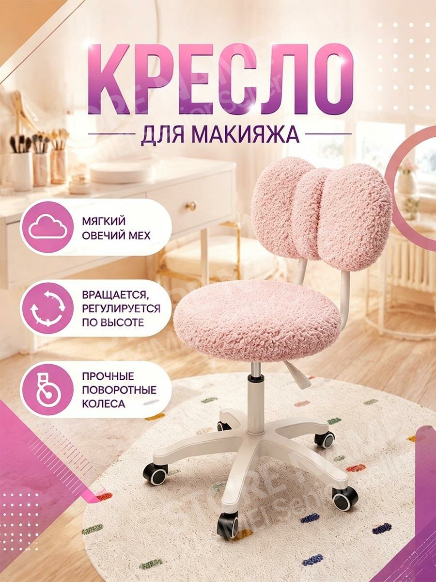 Вращающийся стул с изогнутой спинкой, регулируемой высотой, компактными размерами, подходит для домашнего макияжа и работы за рабочим столом