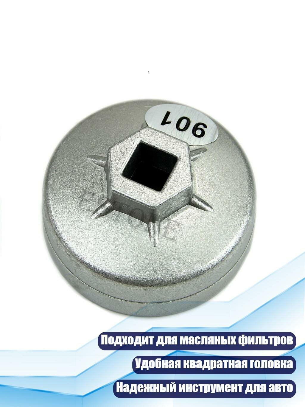 Ключ для масляного фильтра 65мм, 1/2", 14 граней, Серебро
