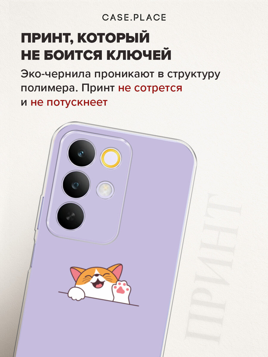 Силиконовый чехол на Realme C85 / Реалми C85 с принтом Веселый котик — фото 1