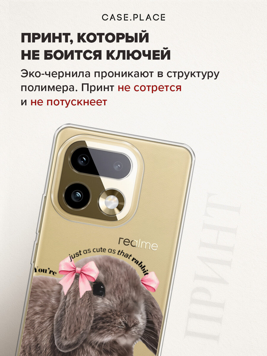 Чехол на Realme 16 Pro+ / Реалми 16 Про+ с принтом Милая зайка — фото 1