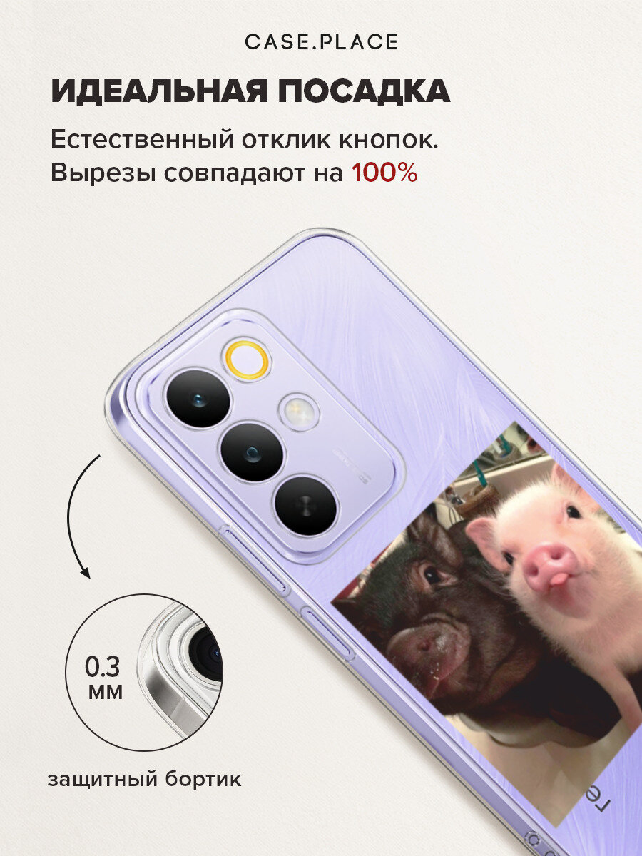 Силиконовый чехол на Realme C85 / Реалми C85 с принтом Два поросенка — фото 1