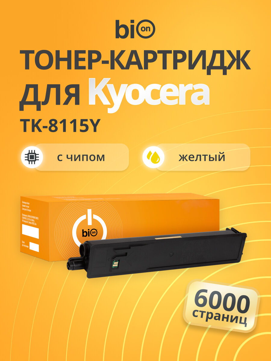 Картридж Bion BCR-TK-8115Y для Kyocera ECOSYS M8130cidn/M8124cidn, Желтый 6000 страниц
